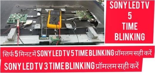Sony Led Tv 5 Times Blinking Repair Solution